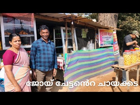 സിനിമാ താരങ്ങൾ ഇവിടെ സ്ഥിരം കാഴ്ചയാണ് | Tea shop in Wayanad | wayanad ...