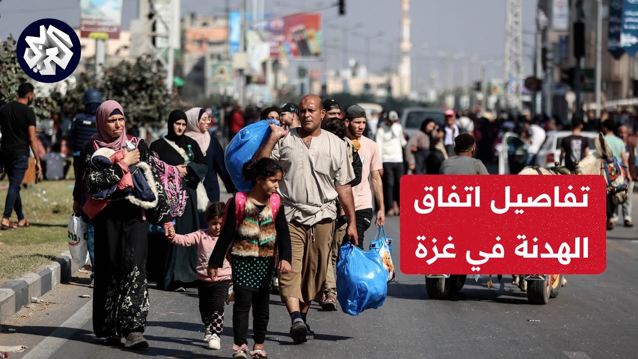 صفقة لتبادل الأسرى بين إسرائيل وحماس تفاصيل اتفاق الهدنة في غزة