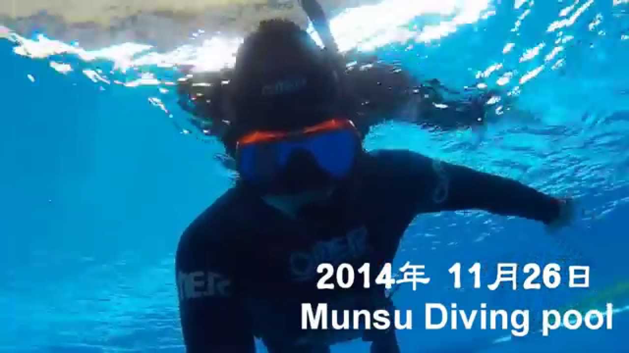 프리다이빙 Munsu diving pool 문수경기장 - YouTube