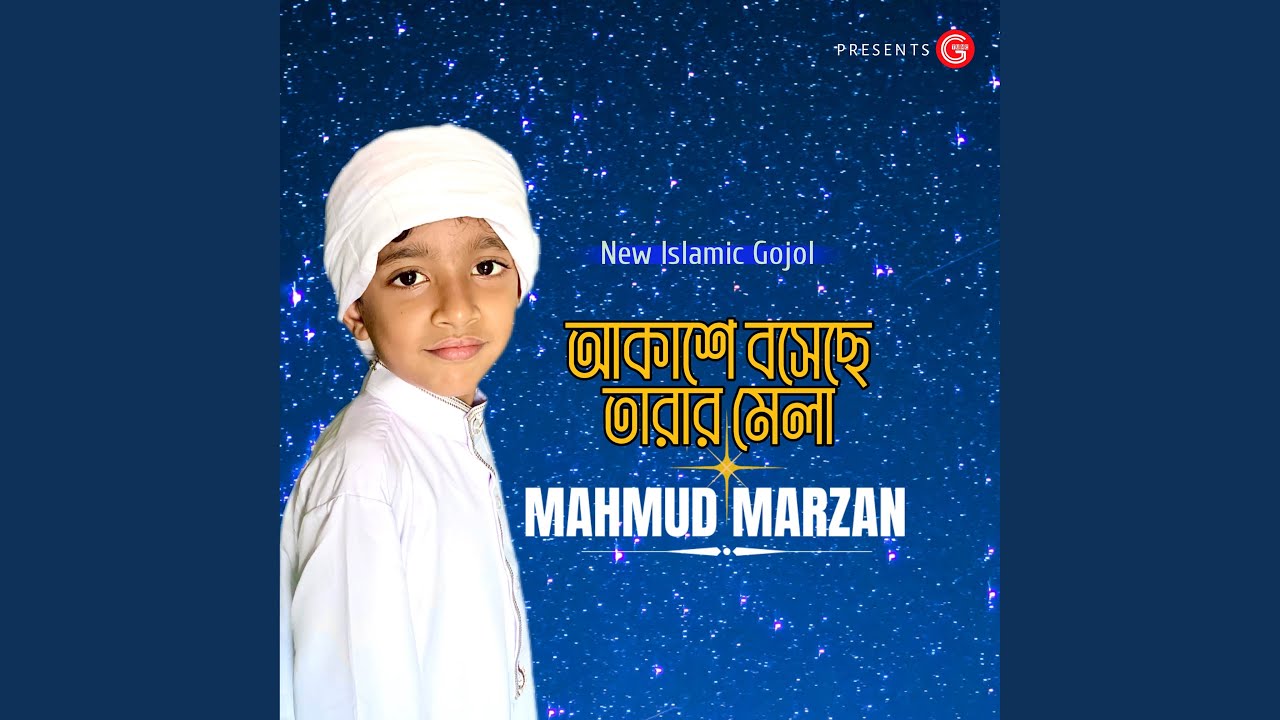 Akashe Bosheche Tarar Mela - YouTube