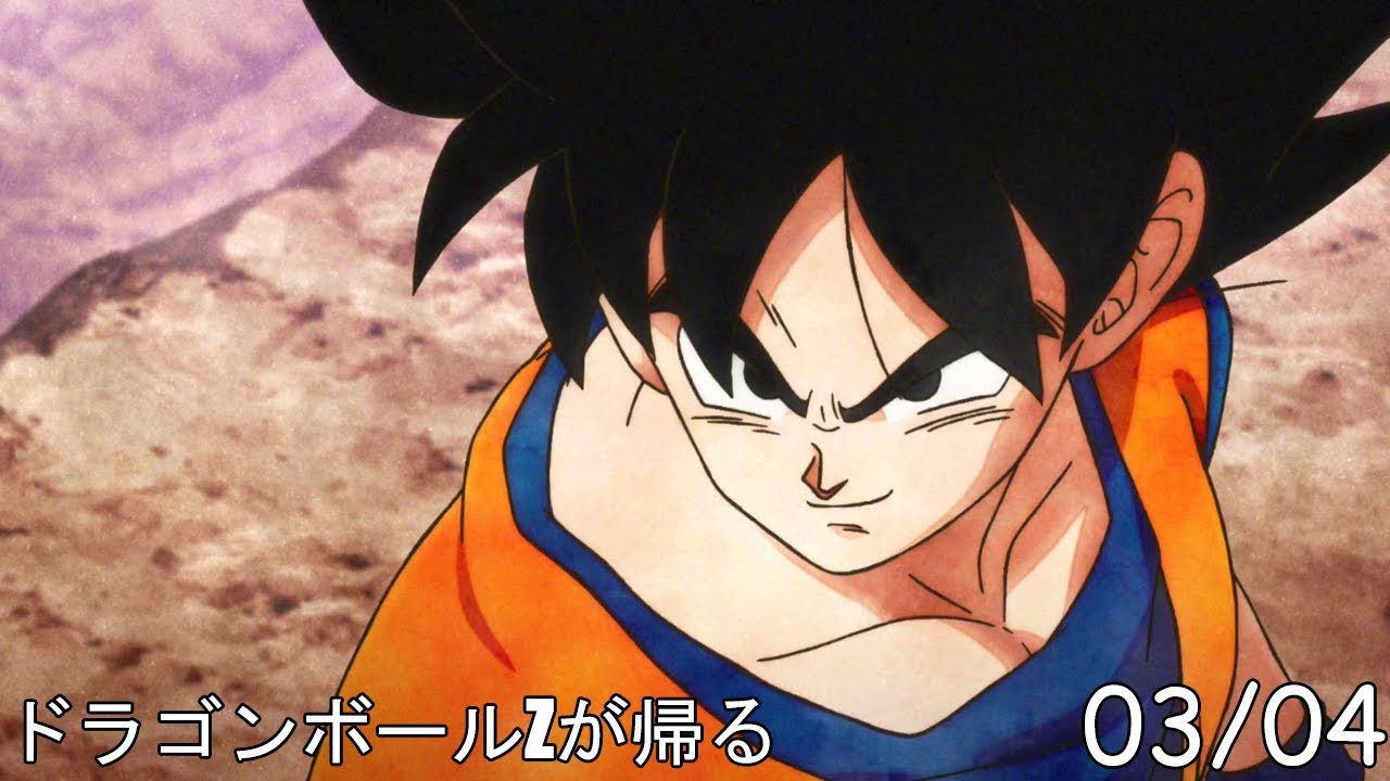ANUNCIO OFICIAL TOEI ANIMATION NUEVO DRAGON BALL Z REMASTER - YouTube