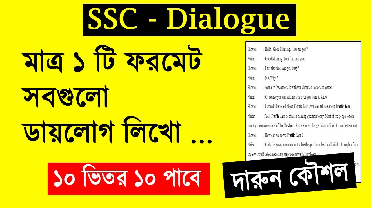 Dialogue Writing shortcut technique | ১টি ডায়লগের মাধ্যমে সব ডায়লগ ...