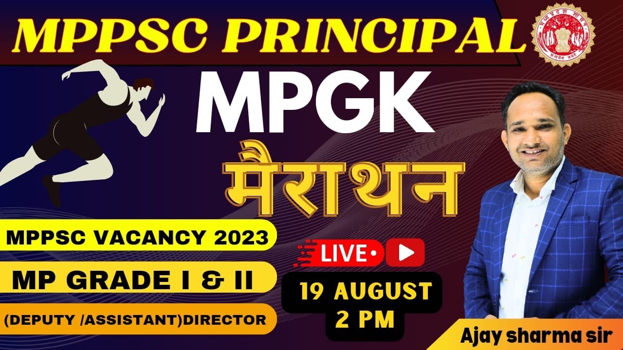 Mppsc Pricipal Grade I & II Exam 2023 | Complete Mp gk for Mppsc ...