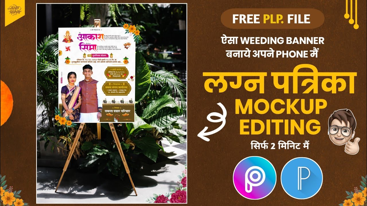Wedding Invitation Banner Editing | lagna patrika banner editing ...