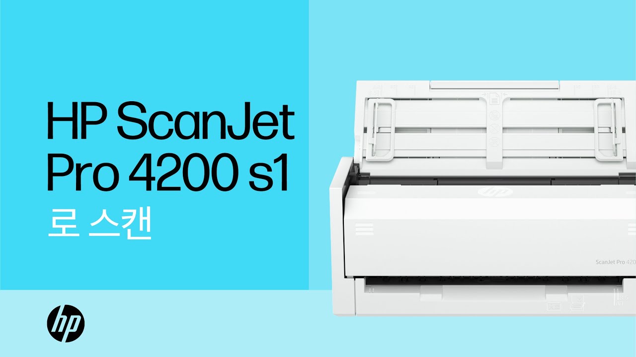 HP ScanJet Pro 4200 s1 스캐너 시리즈로 스캔 | HP Support - YouTube