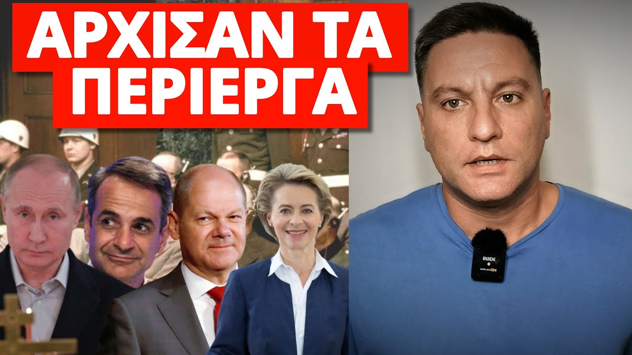 "ΘΑ ΔΙΚΑΣΤΟΥΝ ΟΛΟΙ ΣΤΗΝ ΝΥΡΕΜΒΕΡΓΗ"! Το "ξεφούρνισαν" λόγω Πούτιν ...