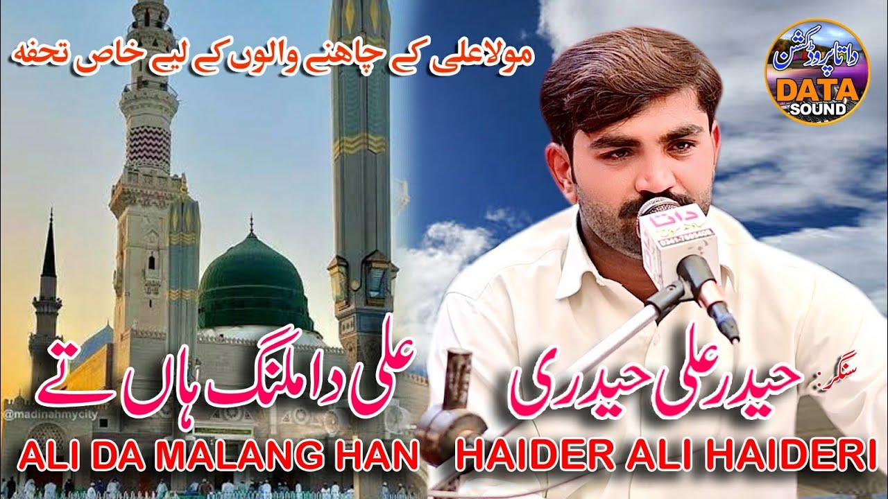 Haider Ali Haidri | Ali Da Malang Han Tay Ali Ali Bolna By Data ...