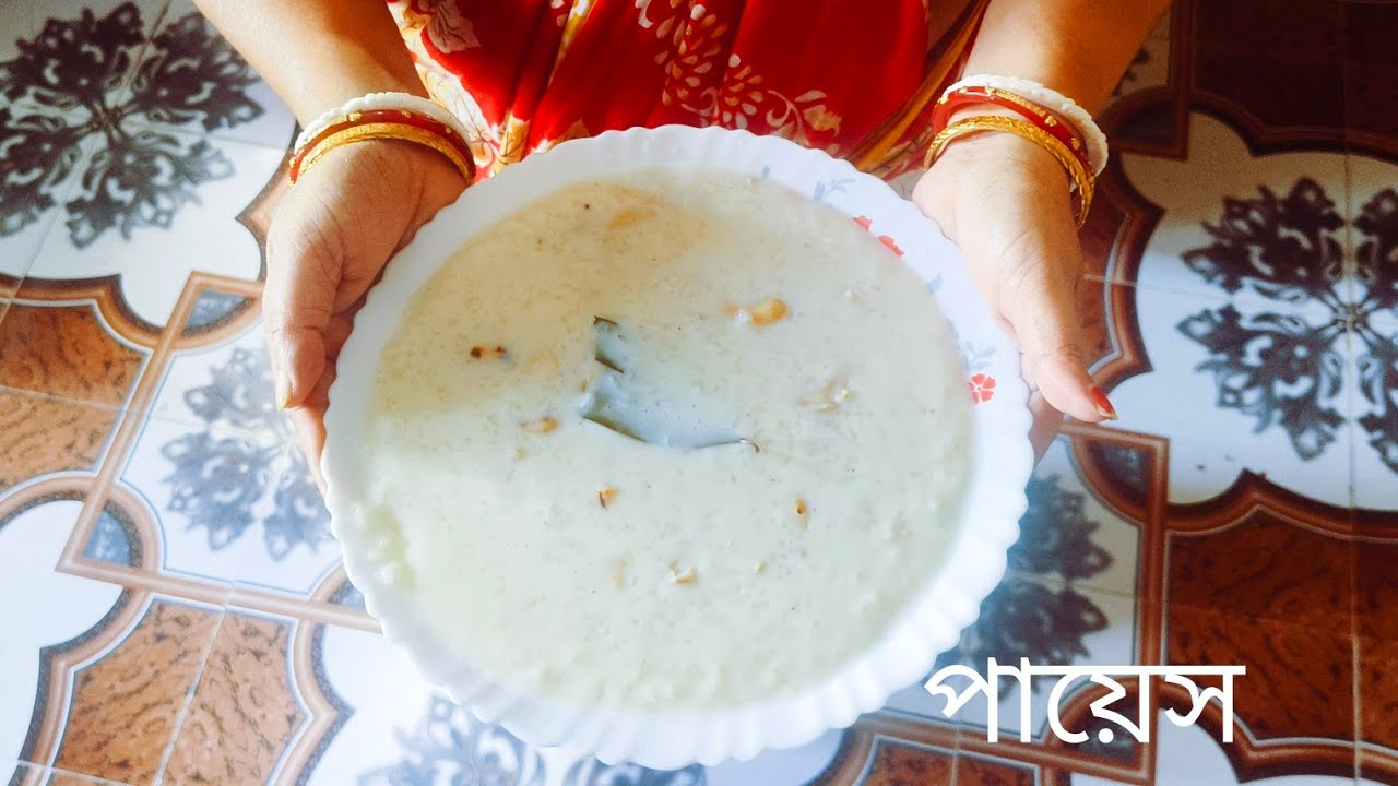 পায়েস/ মিষ্টান্ন, paayesh এইভাবে নতুন চালের পায়েস রান্না করলে পরে ...