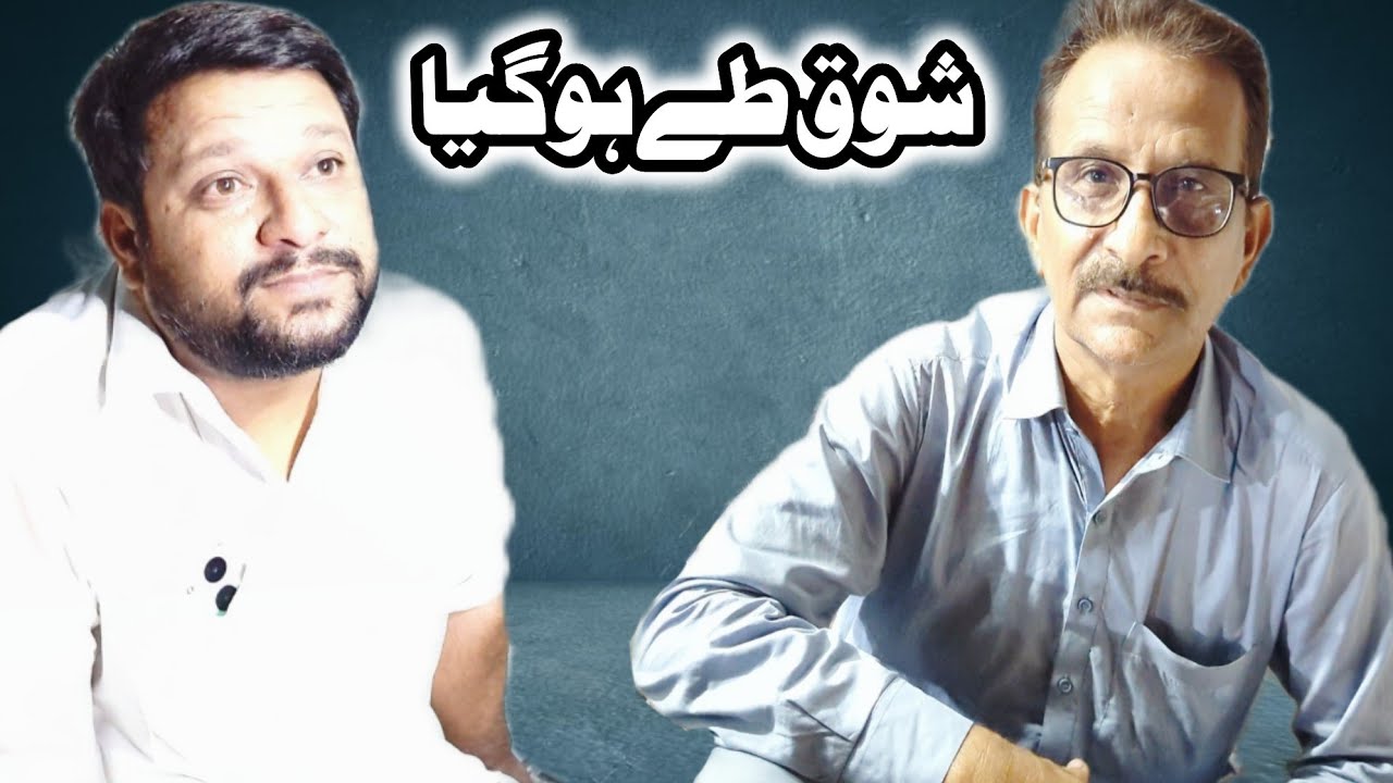 Ustad Malik Tanveer Awan Or Shani Bhai Ka Shok Tey Ho Gaya - YouTube