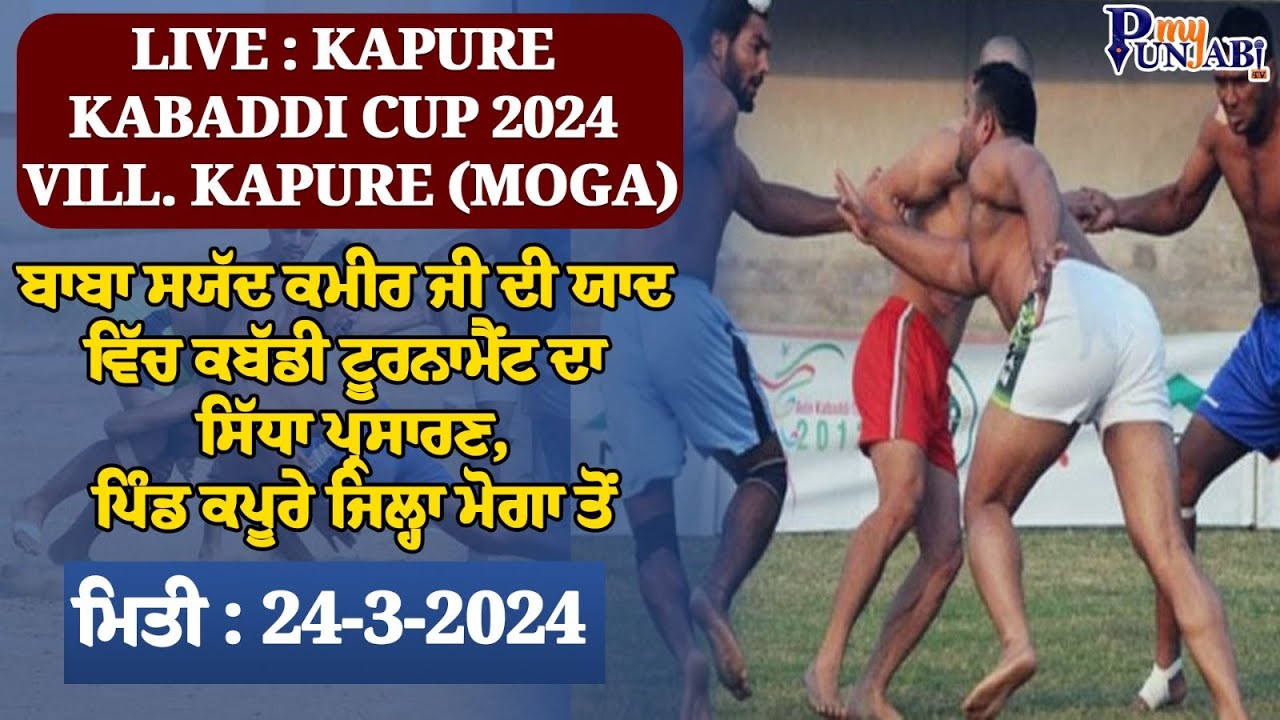 LIVE : KAPURE KABADDI CUP 2024 , VILL. KAPURE (MOGA) - YouTube