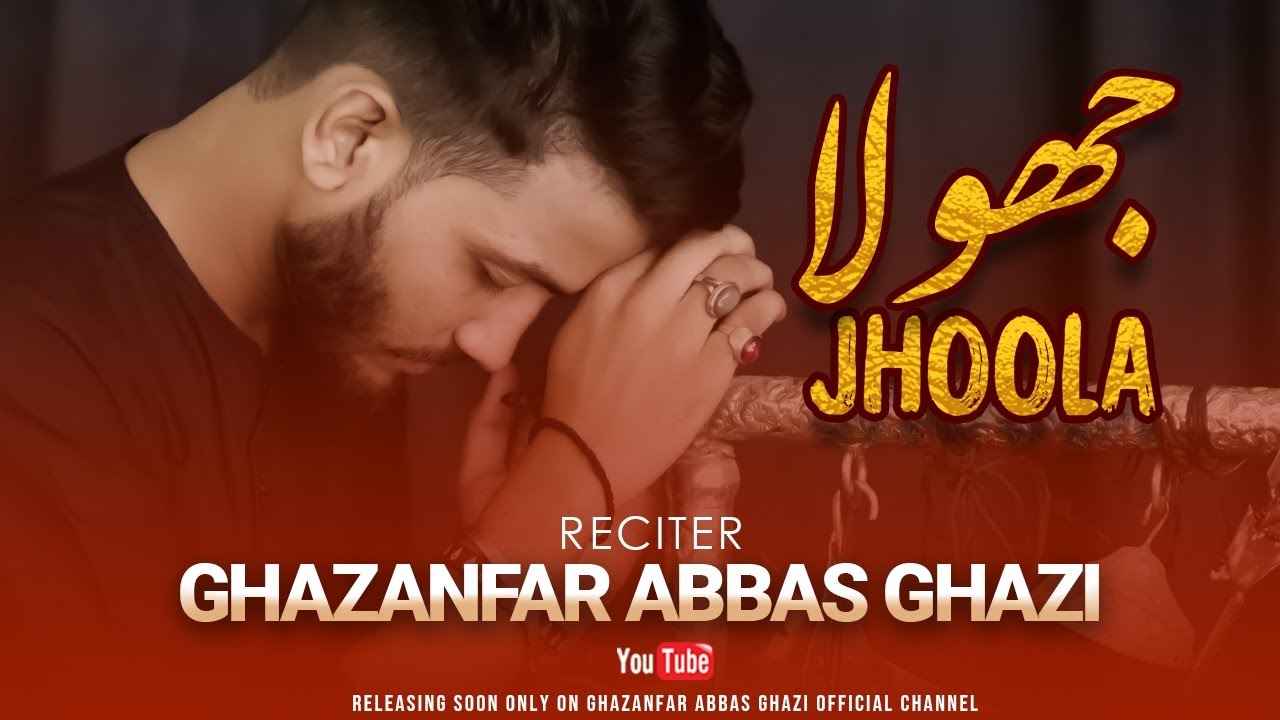New Noha | Jhola | Ghazanfar Abbas Ghazi | 2023 - YouTube