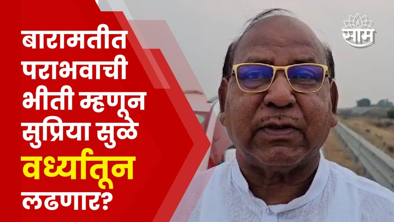 Ramdas Tadas News : "वर्धा हा भाजपाचा बालेकिल्ला..." रामदास तडस काय ...