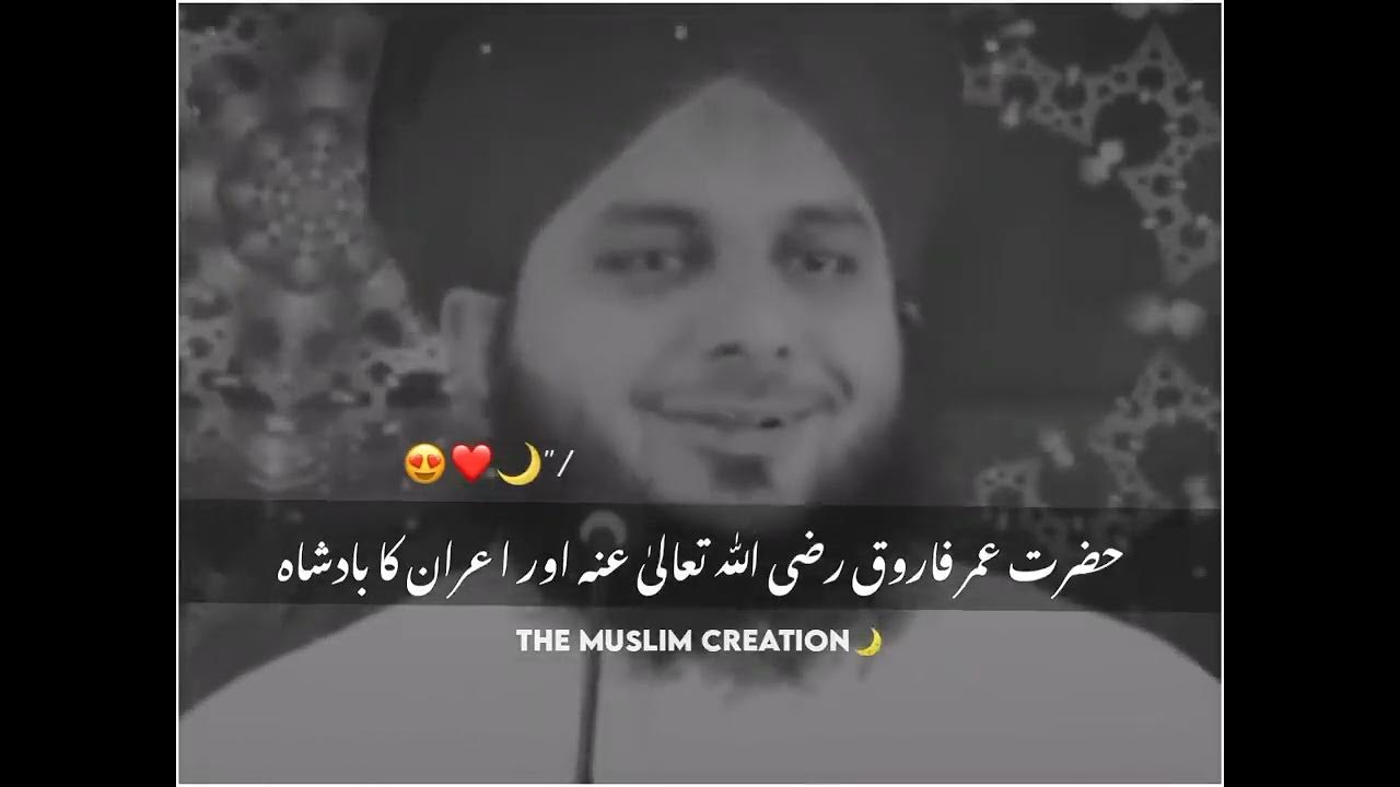 Hazrat Umar Farooq aur Iran Ka Badshah from peer ajmal raza qadri - YouTube