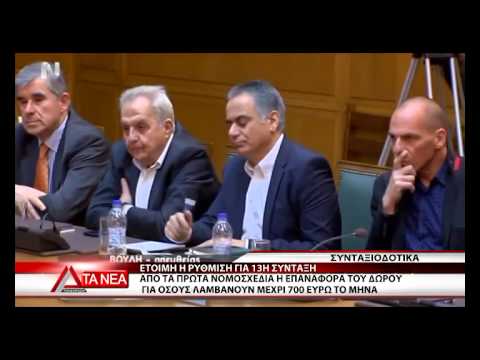 ΕΤΟΙΜΗ Η ΡΥΘΜΙΣΗ ΓΙΑ ΤΗΝ 13η ΣΥΝΤΑΞΗ ΩΣ ΔΩΡΟ ΧΡΙΣΤΟΥΓΕΝΝΩΝ - YouTube