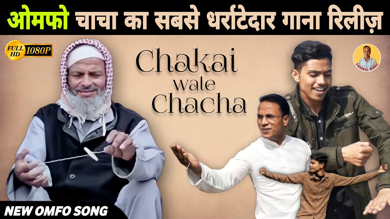 # Omfo song || Chakai wale chacha || Superboys Tkd - YouTube