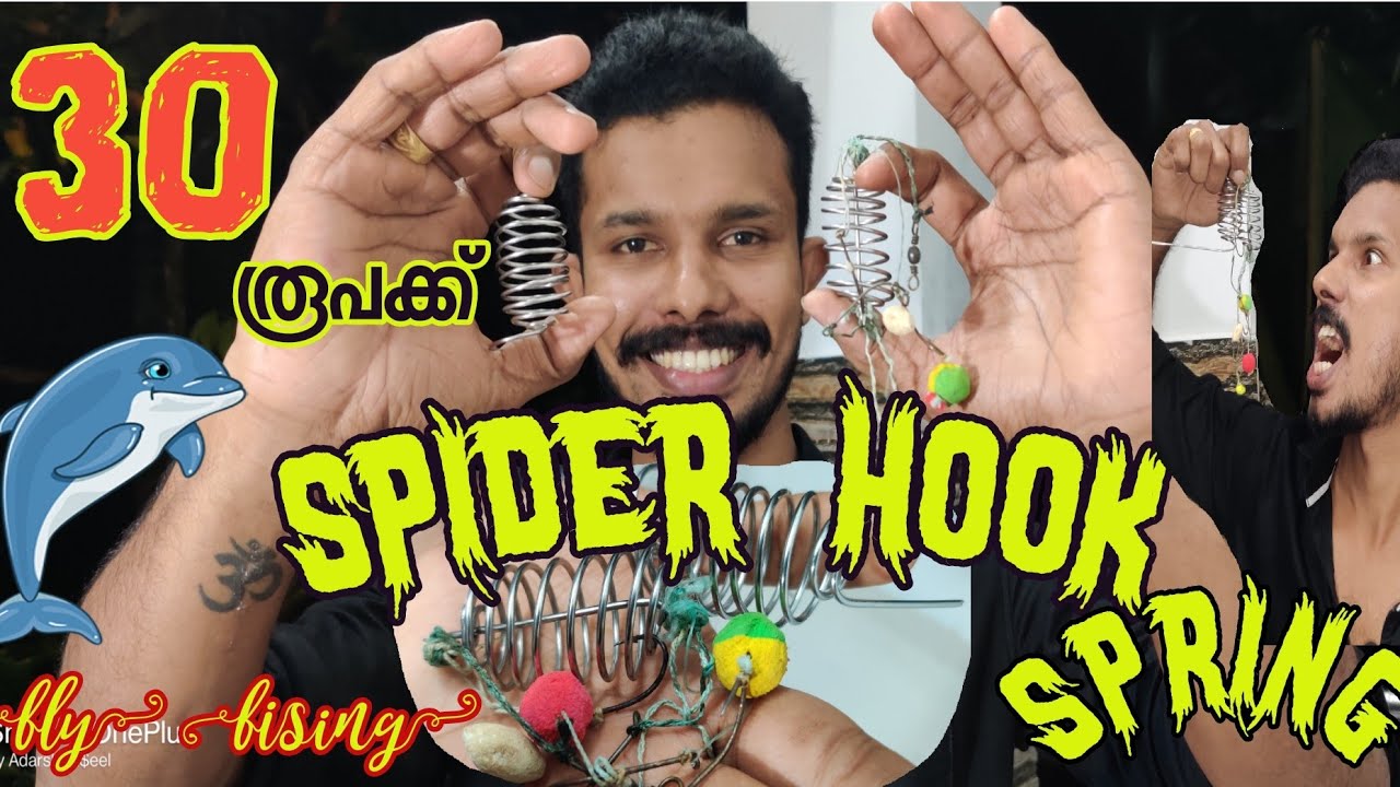 സ്പൈഡർ 💥ഹുക്ക് നിങ്ങൾക്കും സ്വന്തമാക്കാം .. how to make a spiderhook. Fishing spider hook making ...
