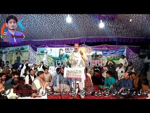 Abdul Ghafar Rahib// New Mushara Janjoon sharif 2022// Saraiki poetry by sadawaseeb//Mushara//