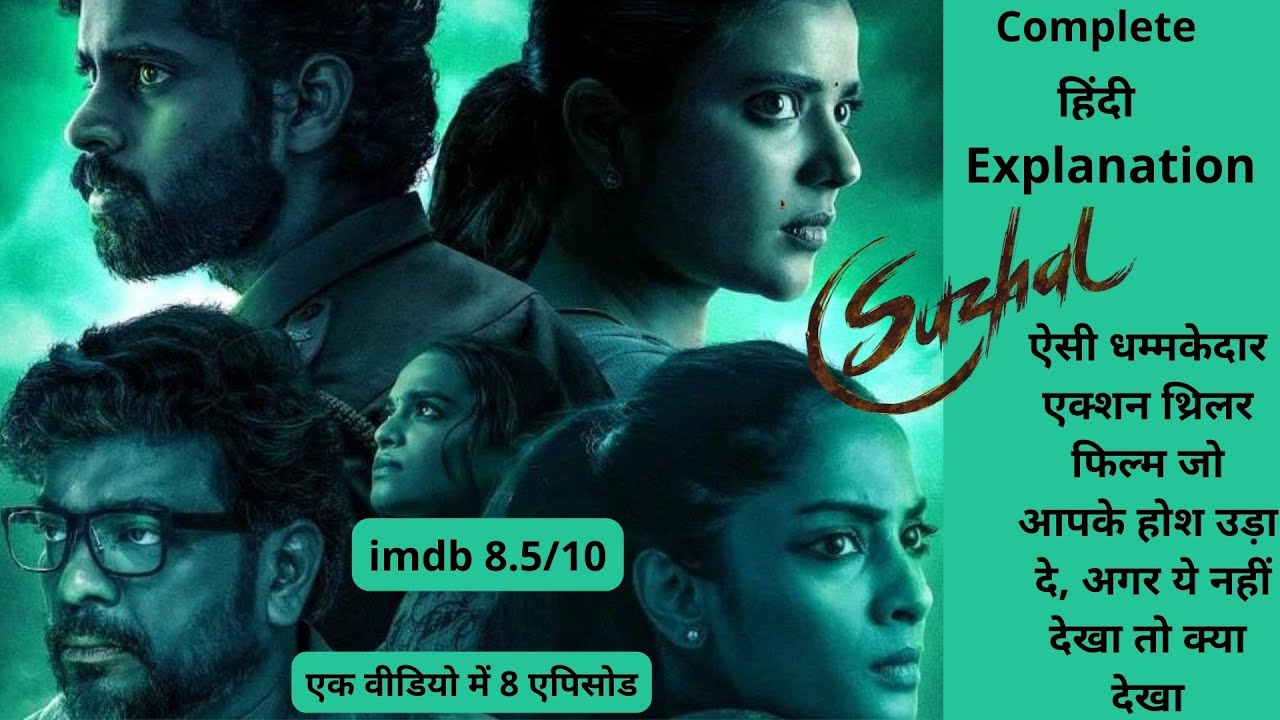 Suzhal The Vortex | 2022 | Webs series | Explained in Hindi | Tamil ...