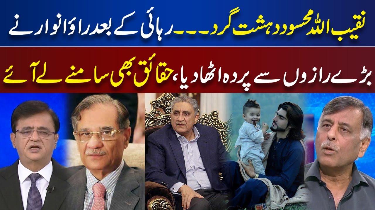 Naqeeb ullah Mehsud Case | Rao Anwar Exclusive Talk With Kamran Khan ...