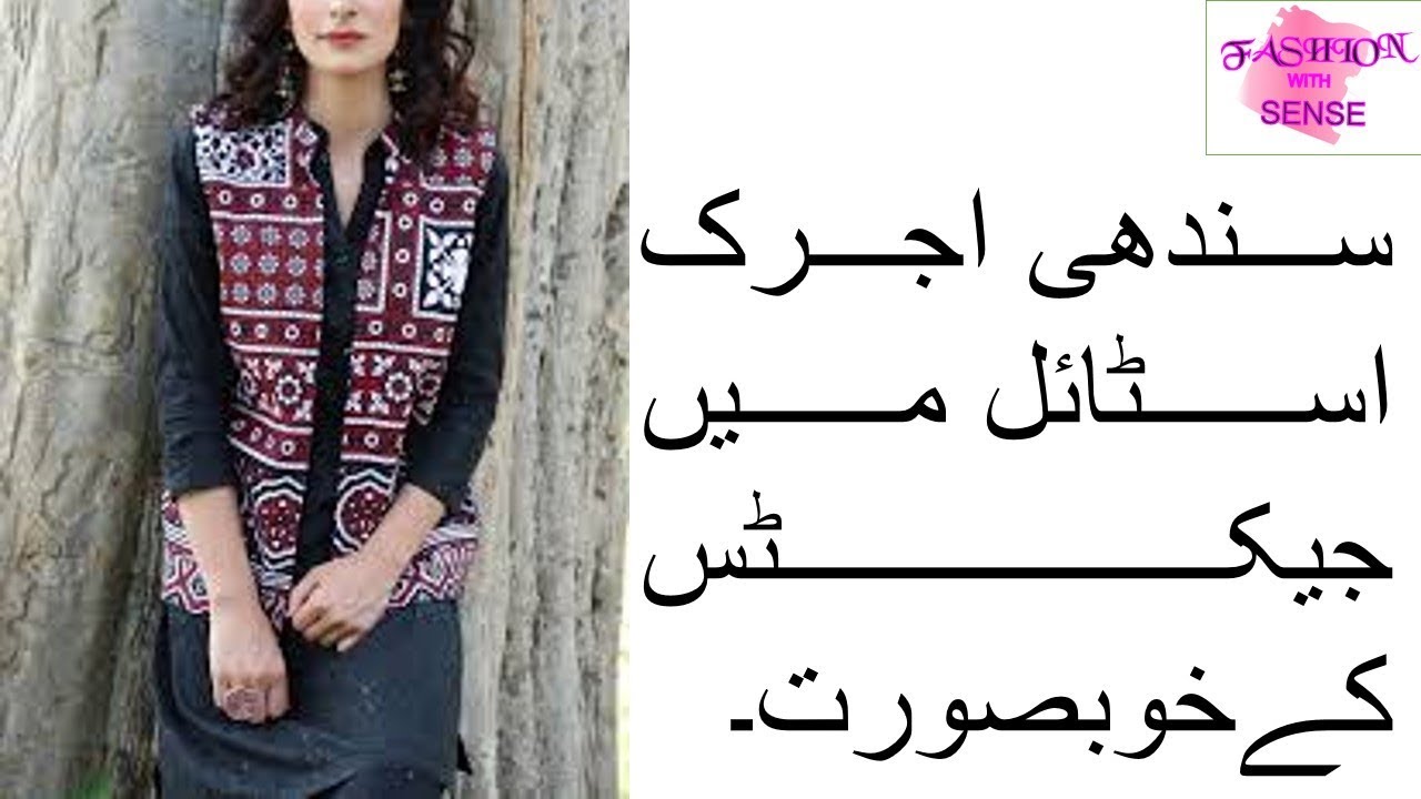 BEAUTIFUL AJRAK STYLE JACKETS FOR GIRLS | LATEST DESIGNS | FASHION WITH ...