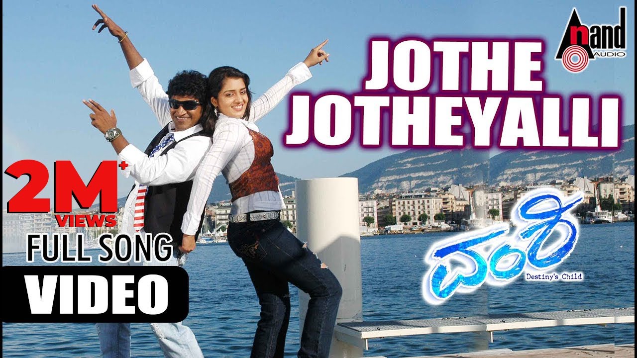 Jothe Jotheyali Video Song | Vamshi | Puneeth Rajkumar | Nikitha ...