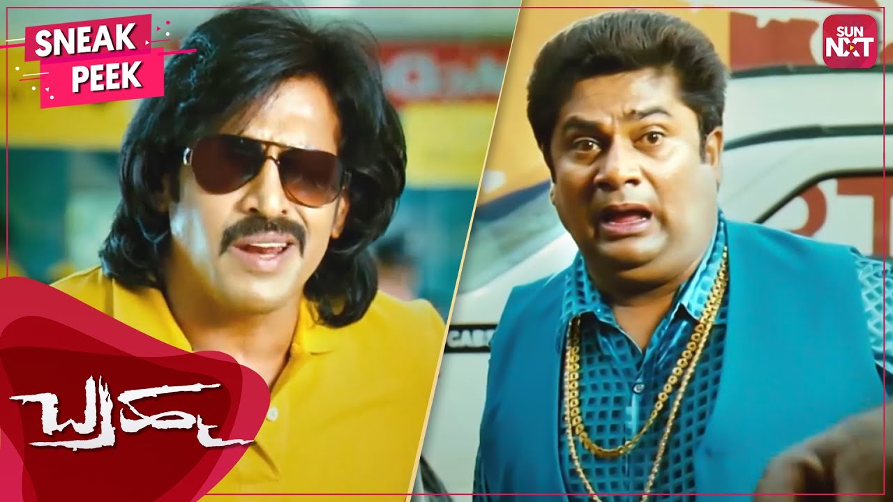 Rangayana Raghu's Hilarious Comedy scene in Brahma | Kannada | Upendra ...
