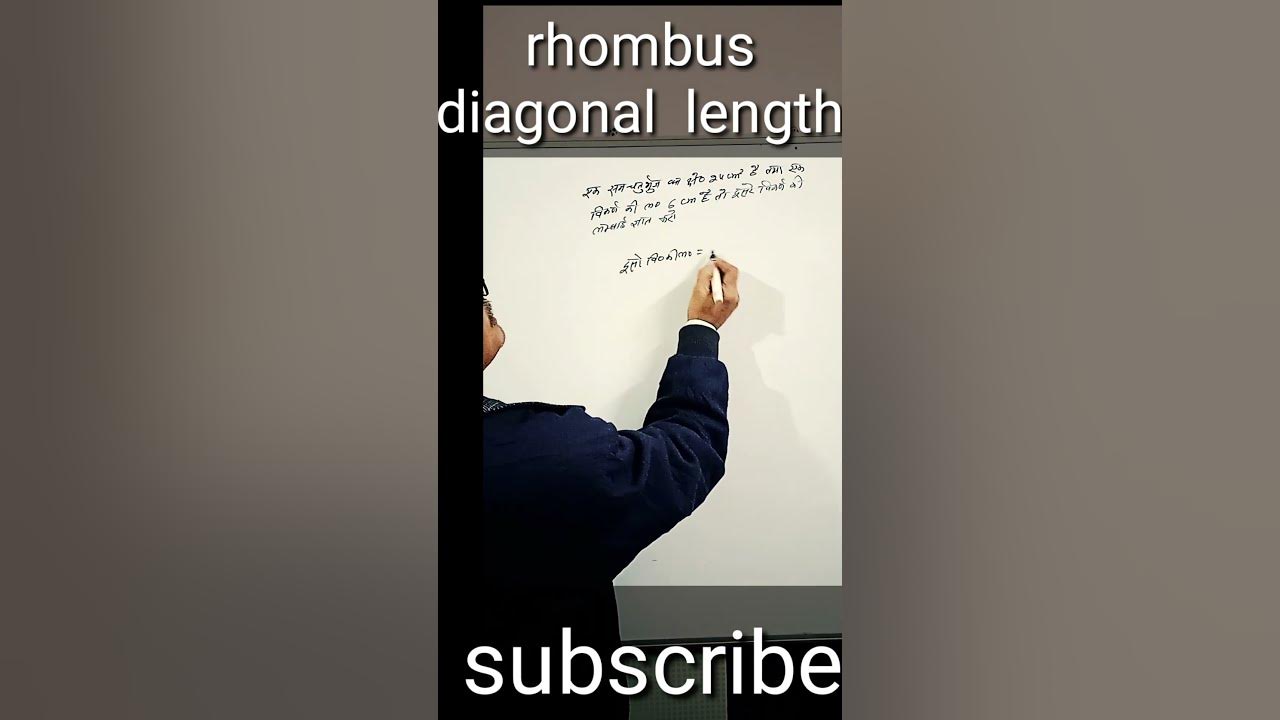length of rhombus diagonal#how calculate diagonals length of rhombus#mathshort #shortcut #shorts ...