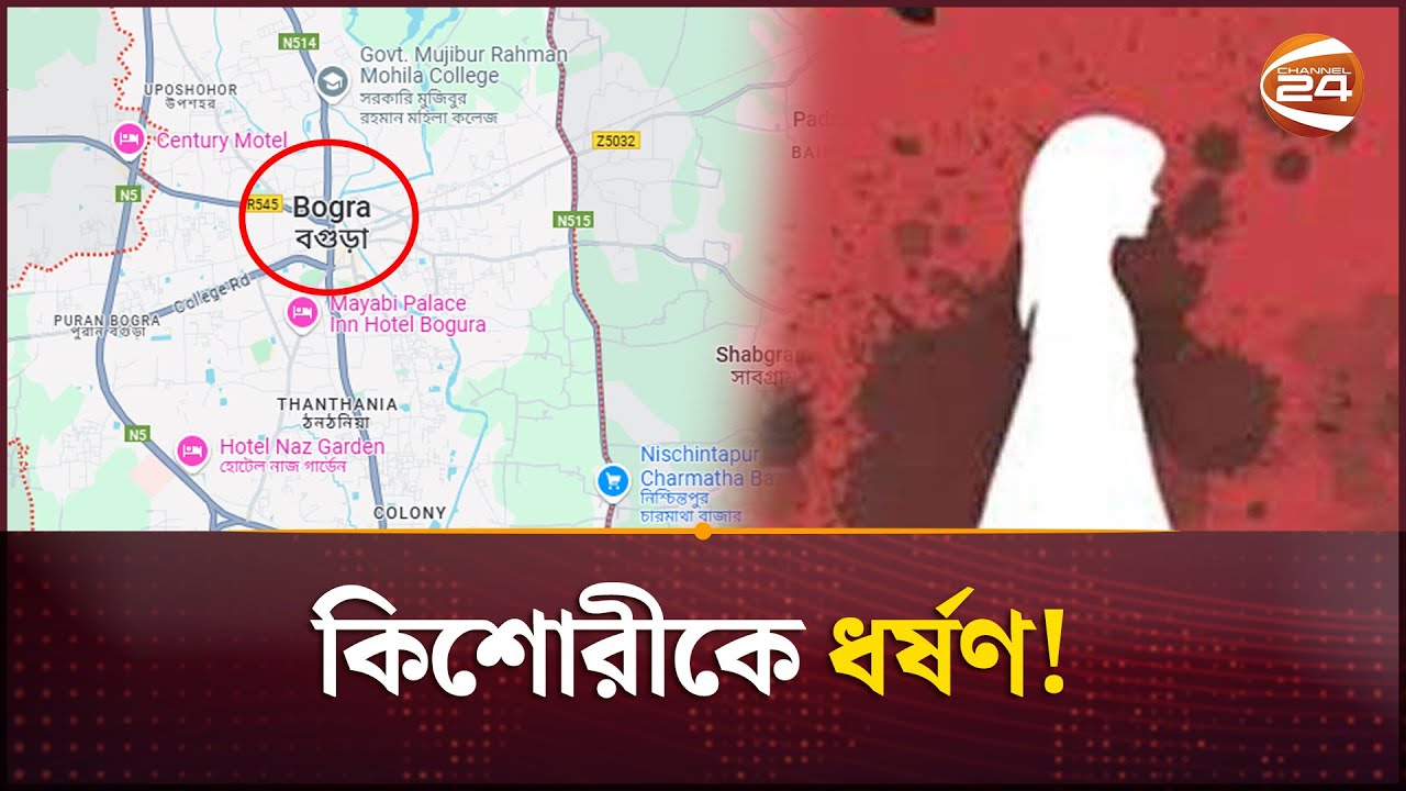 মুঠোফোনে আলাপ তারপর প্রেম, তারপর... | Bogura News | Channel 24 - YouTube