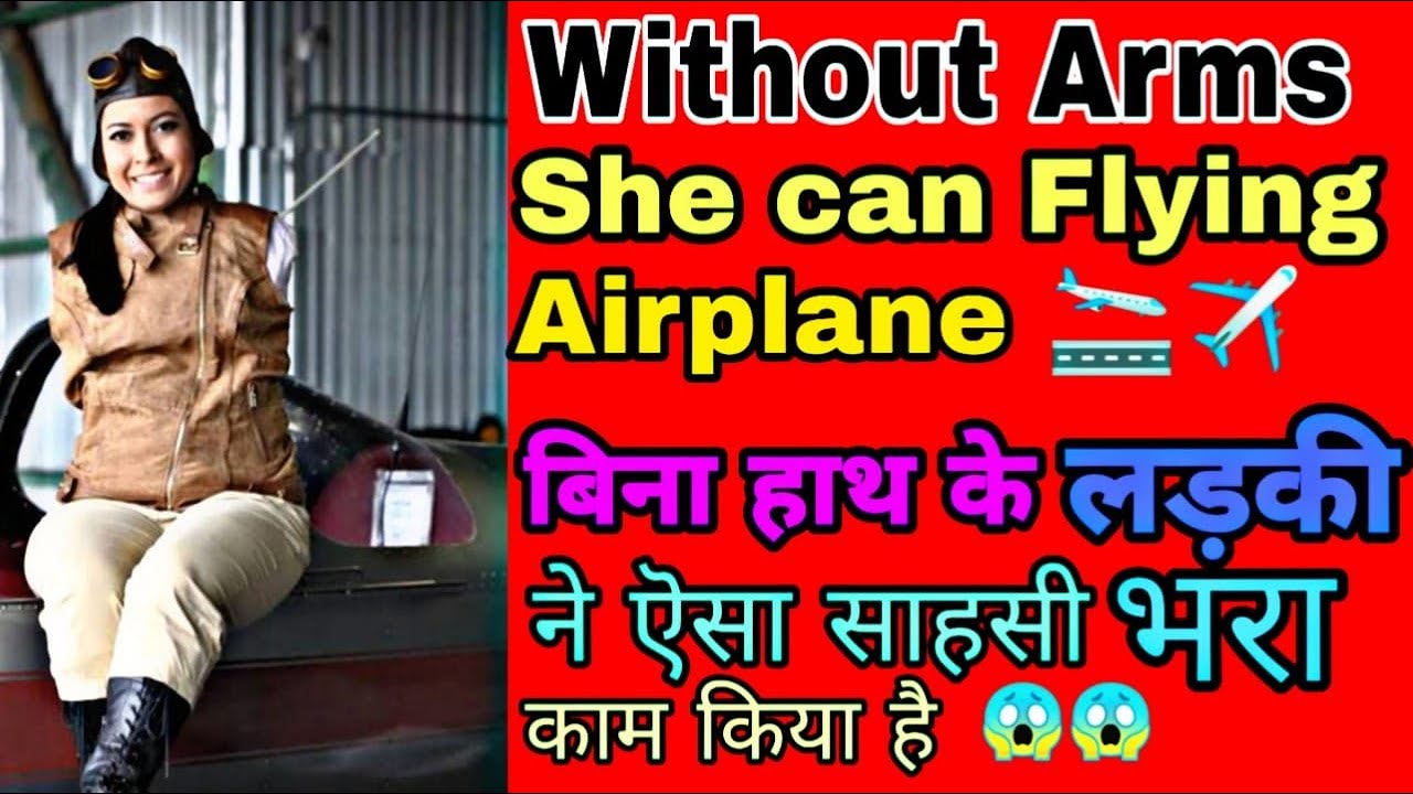 Without Arms, She Can Fly Airplane [ Top 19 facts ] - YouTube