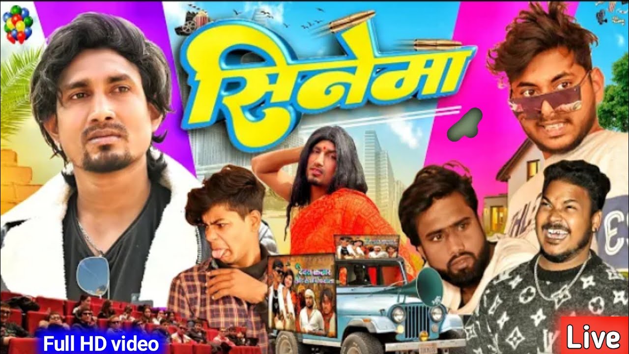 Cinema | सिनेमा | Mani Meraj Vines |sinema full video mani meraj comedy ...