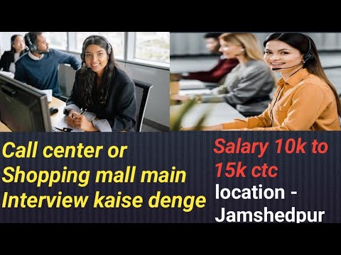 Call center or Shopping mall main Interview kaise diya jata hai ...