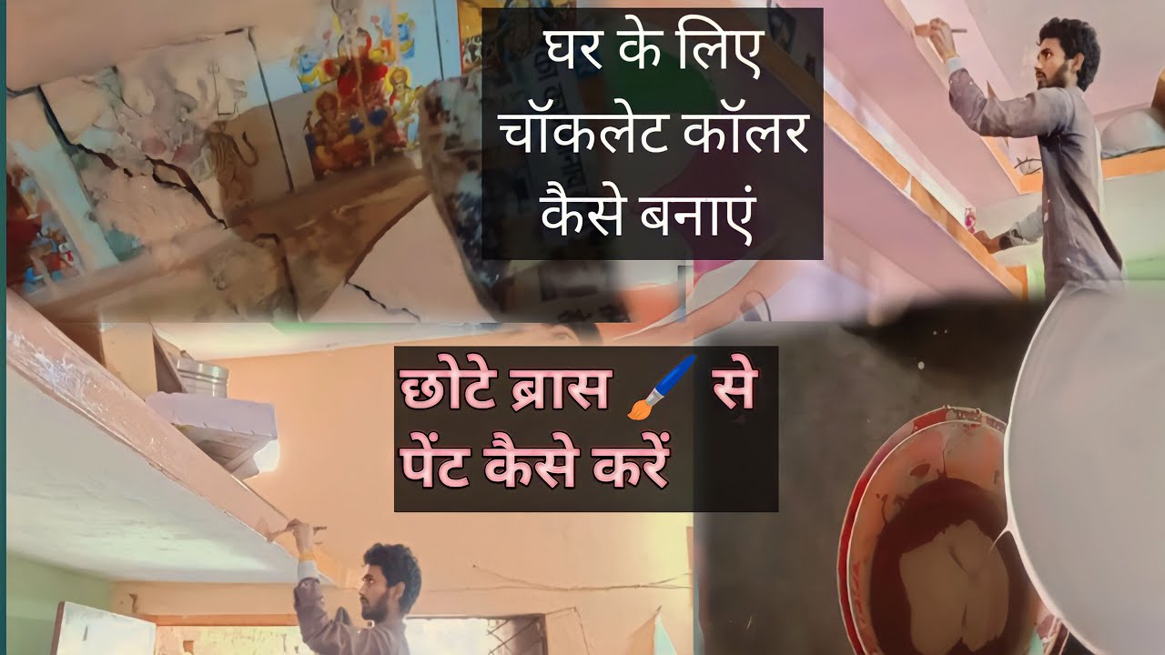 चोक लेट कॉलर पेंट कर रहे हैं घर पर | khidaki par pait work asianpaits ...