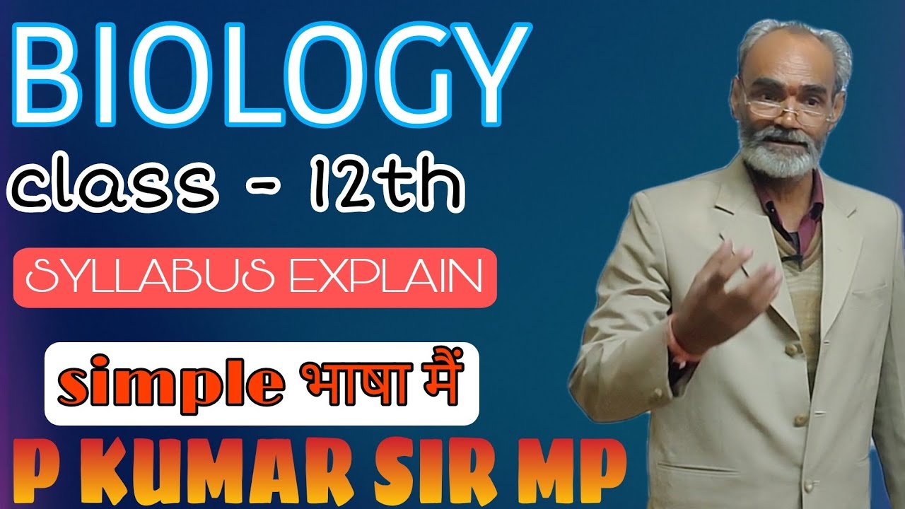 BIOLOGY CLASS 12TH SYLLABUS EXPLAIN || P KUMAR SIR - YouTube