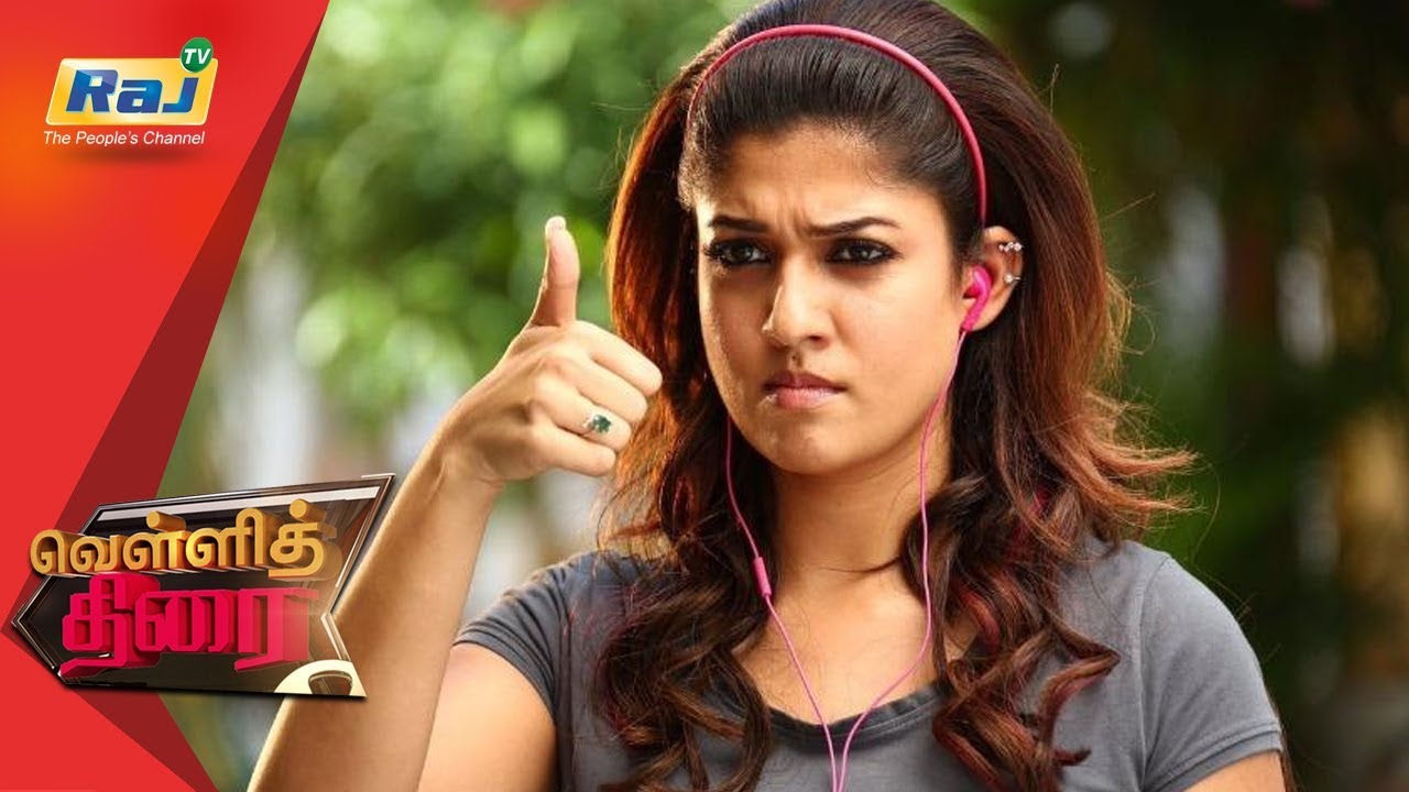 Vellithirai - Latest Tamil Cinema News | 17 August 2018 | Latest ...