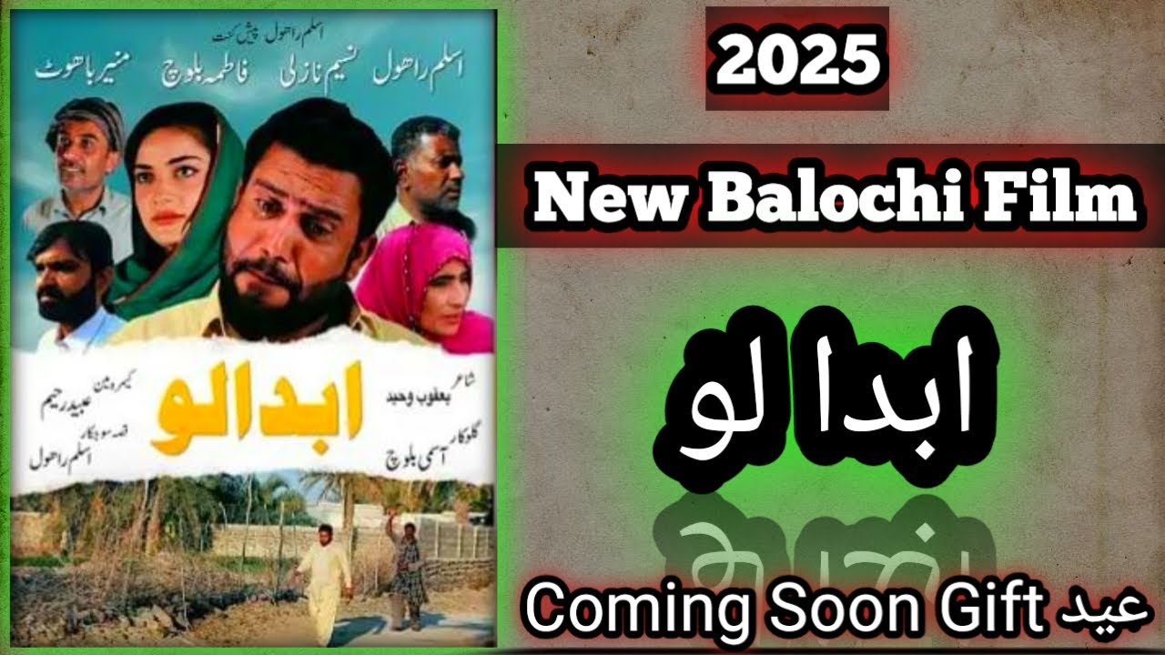 ABDALOO New Balochi Film 2025 ( Coming Soon Eid Gift )MA Balochi Film ...