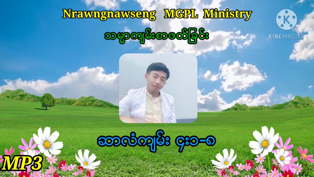 Title; ဆာလံက်မ္း ၄း၁-၈ Sara Nrawng Naw Seng - YouTube