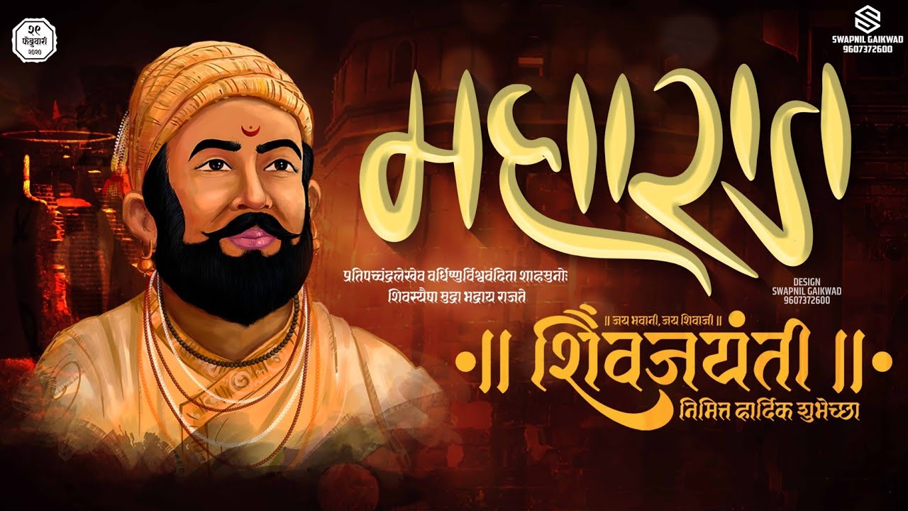 Shivjyanti Banner 2020 (Adobe photoshop) - YouTube