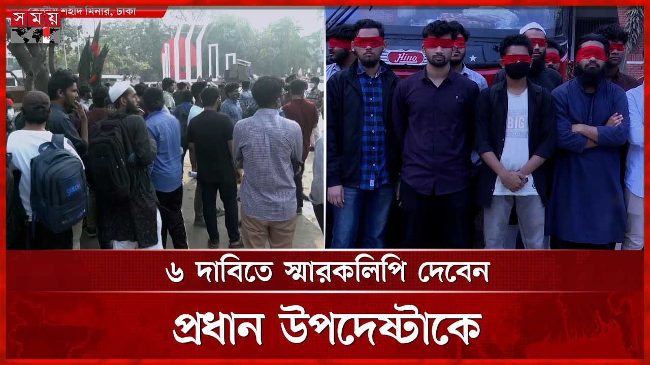 বিচারের দাবিতে কেন্দ্রীয় শহীদ মিনারে ৮২ কুয়েট শিক্ষার্থী | KUET ...