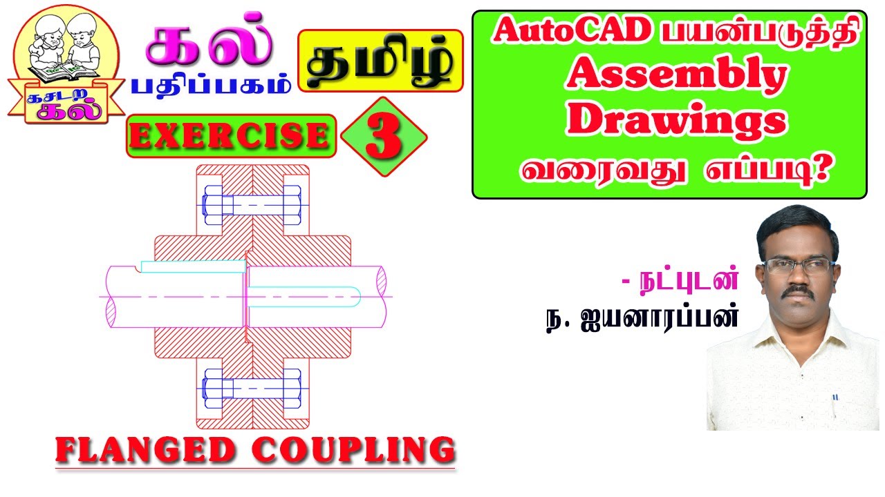 EXERCISE-3: ASSEMBLY DRAWINGS USING AUTOCAD | AUTOCAD பயன்படுத்தி ...