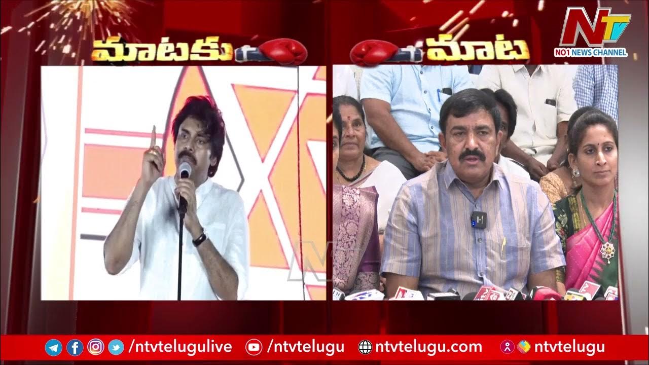 YCP MLA Dwarampudi Chandrasekhar Reddy Strong Counter to Pawan Kalyan | Ntv - YouTube