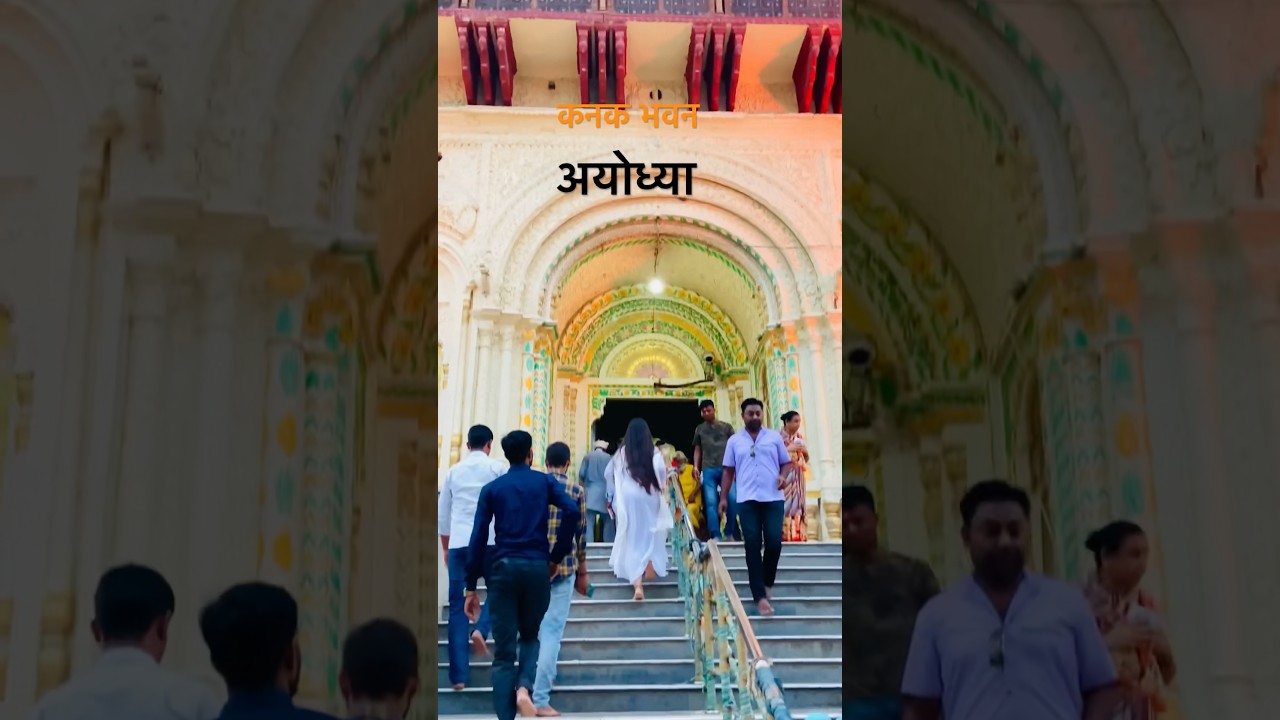 Kya aapne Sita ji ka Mahal dekha hai? Mere Ram aayenge | Ram Mandir ...