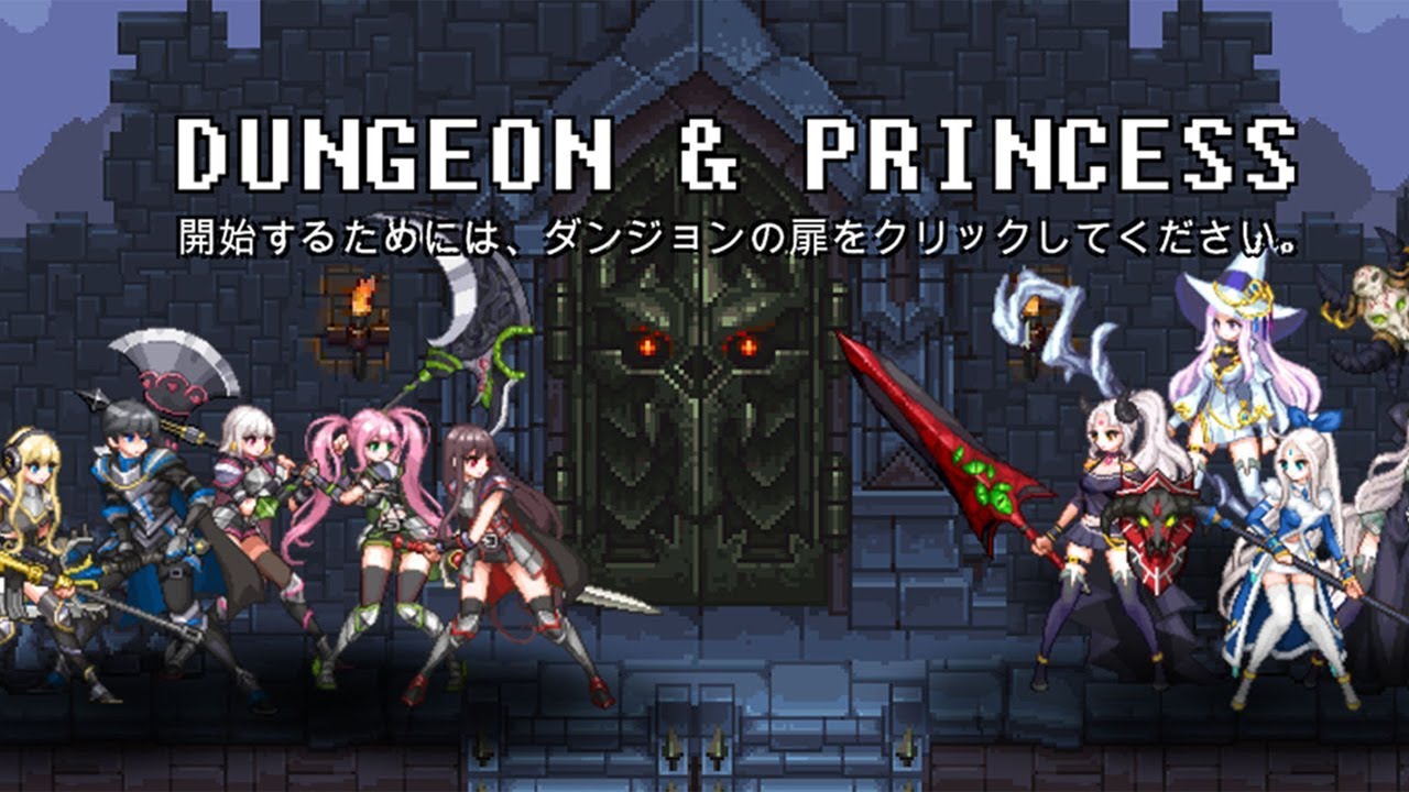 Dungeon Princess - Gameplay Android et iOS (iPhone / iPad) par ...