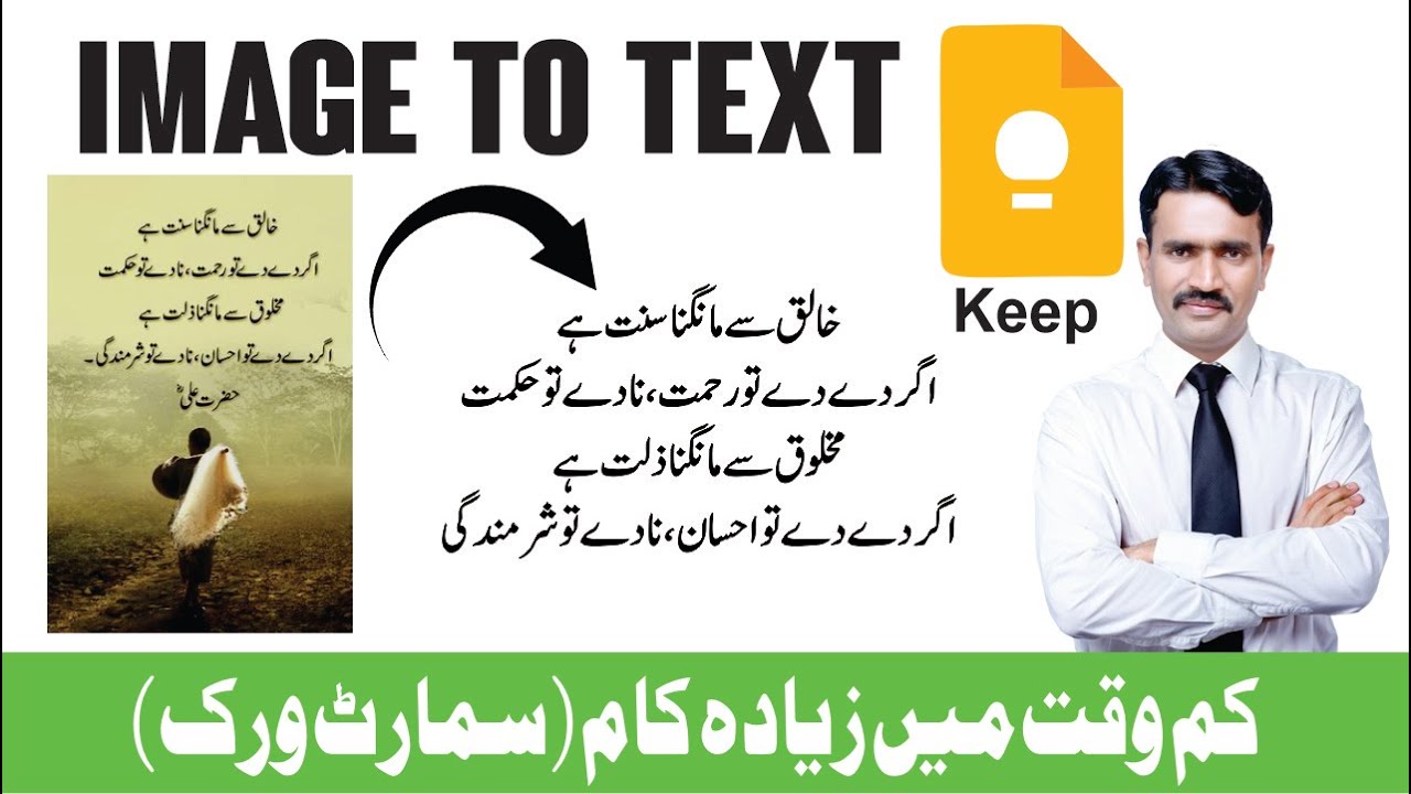 Image to Text new Method with Google Keep 2022 | JPEG to Text with ...