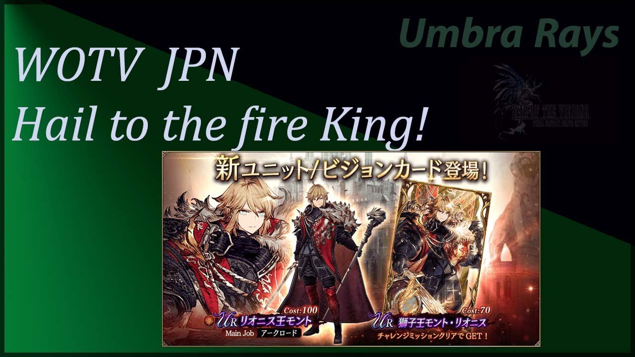 WOTV Jpn 2021 Get's a Kingly Entrance - YouTube