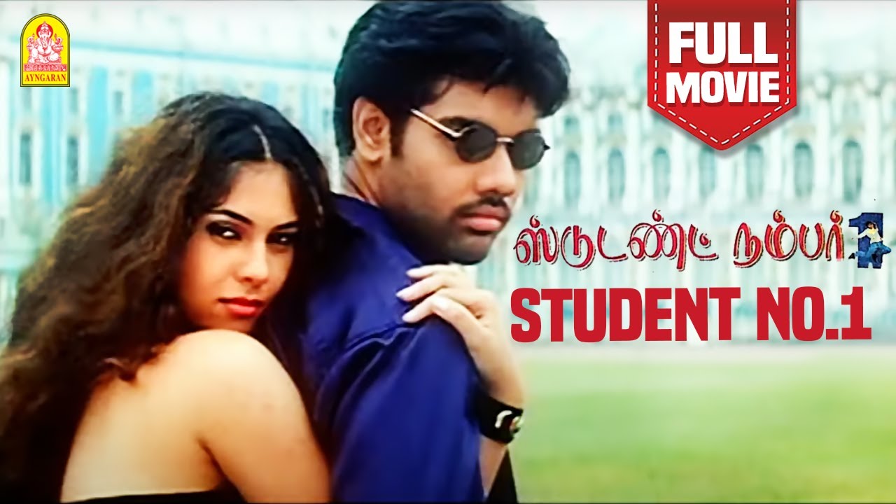 Student No 1 | Student No 1 Full Movie | Sibiraj | Sherin | Manivannan ...