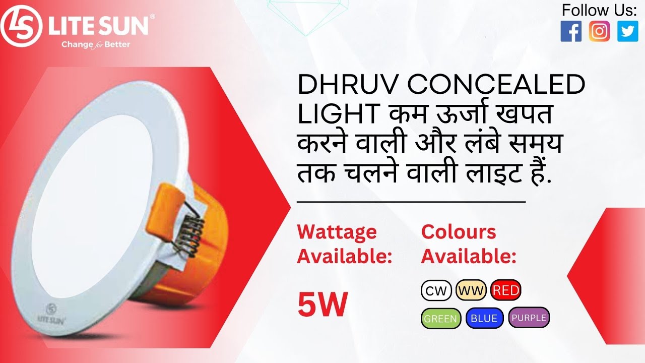 Dhruv Concealed Light: Light Up Your Home with Confidence...👌#litesun # ...