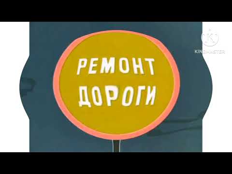 ну погоди 3 выпуск in g major 74