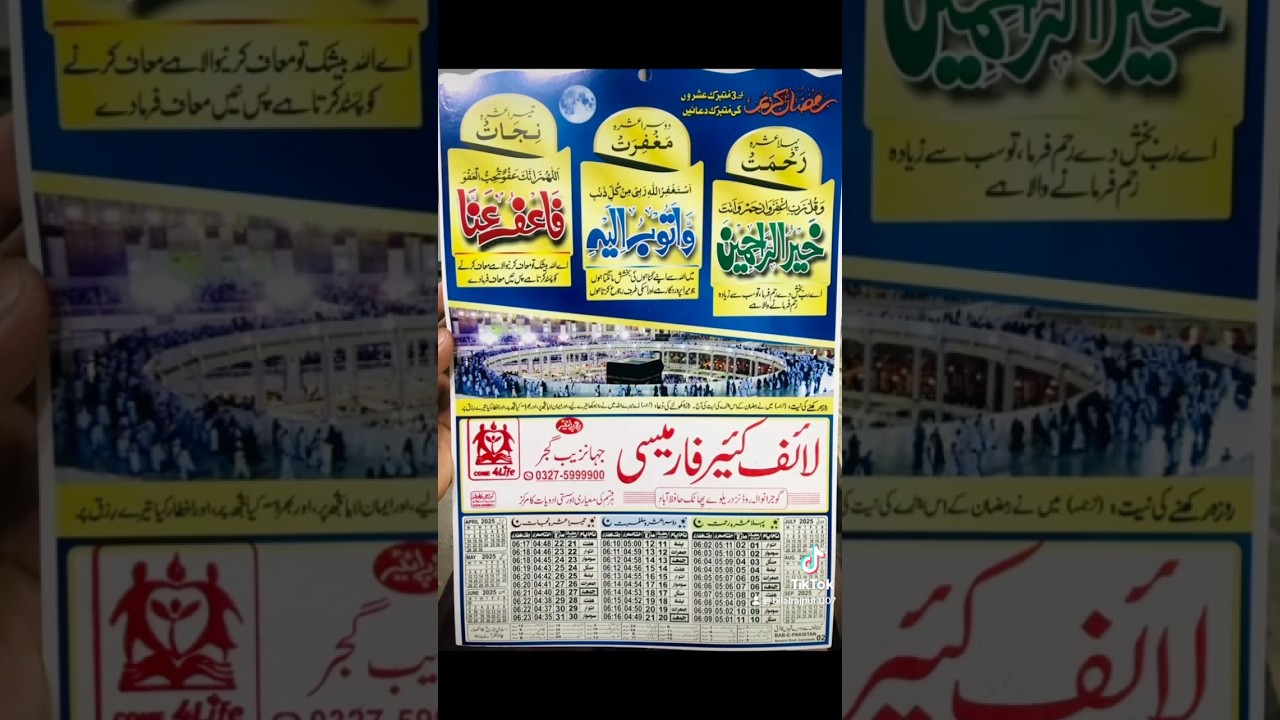 Sunday Ramzan Mubarak #foryou #smartphone #quranictranslation #vip # ...