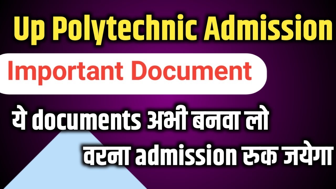 Up polytechnic admission important documents || polytechnic admission ...