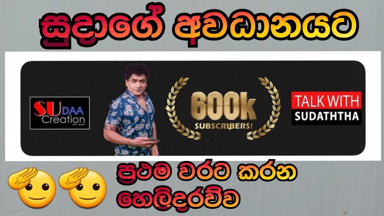 නෝනට ළමයින් ට පුද්ගලික පාවිච්චියට රජයෙන් වාහන දෙනවා | සුදාගේ අවදානයට? | SUDAA CREATION - YouTube